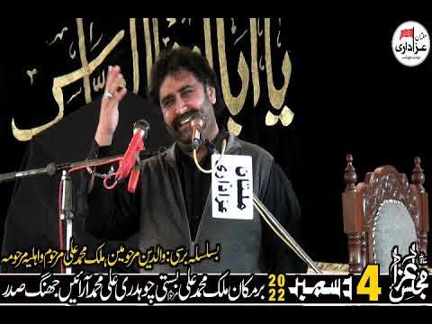 Zakir Syed Ali Naqi Shah Majlis 4 December 2022 | House Malik M Ali Basti Ch Ali M Arain Jhang ...