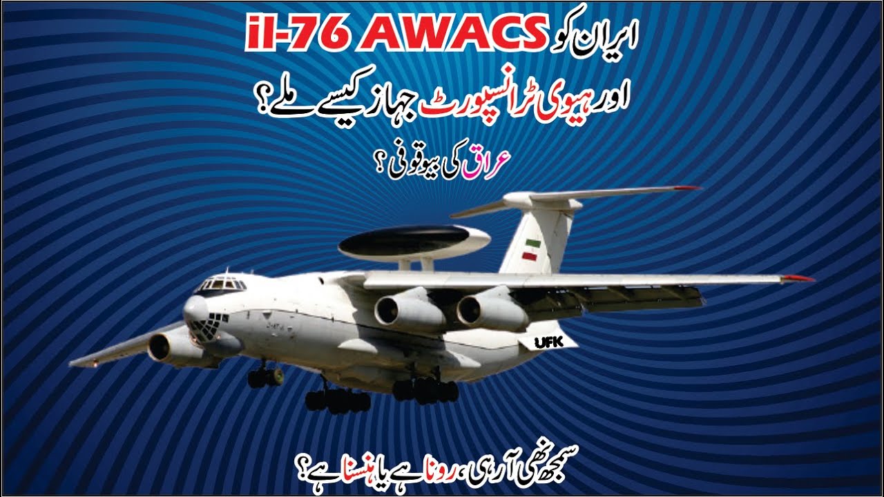 How Iran got his hand on an AWACS. Why Iraq Gave its 140 Planes to Iran ...