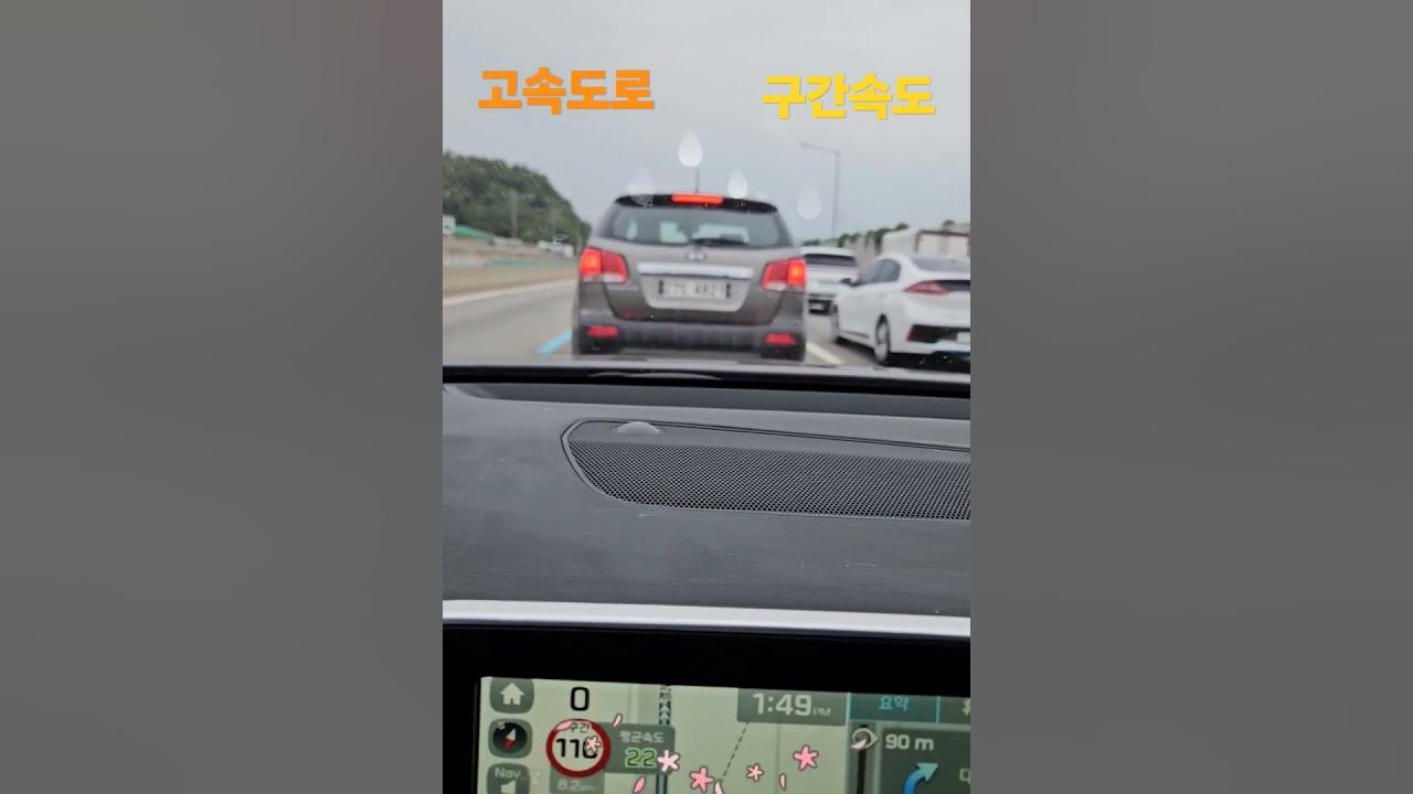 고속도로 얼마나 막히는지 차를 밀고가야 하나 버스 전용차선으로 들어가자니 암행순찰에 걸릴까바서 Youtube