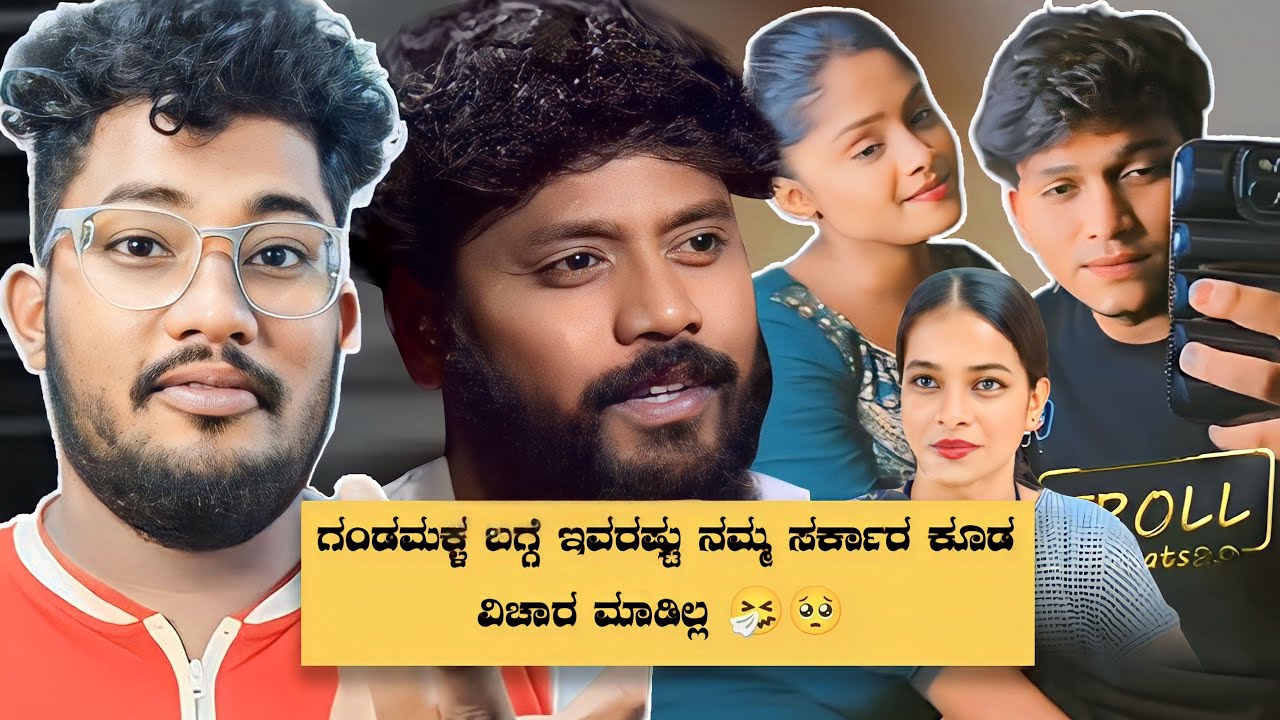 ಇದು actually ಚೆನ್ನಾಗಿರೋದು🥹| KANNADA MEME REVIEW | SAGAR 2023 - YouTube