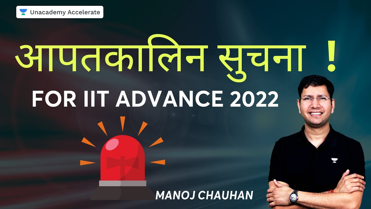 आपतकालिन सुचना ! For IIT ADVANCE 2022 | Manoj Chauhan | Unacademy ...