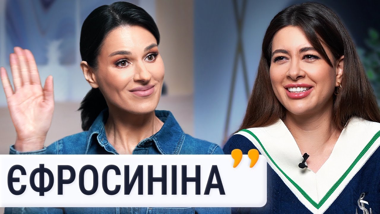 Маша Єфросиніна про мовне питання шоу Дорослі Дівчата та хейт від