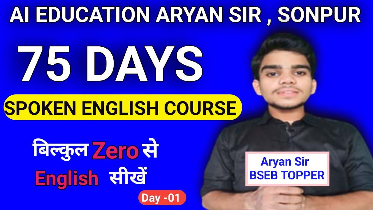 Day 1 English Spoken Class|Basics of English| एकदम शुरू से| पहला दिन ...
