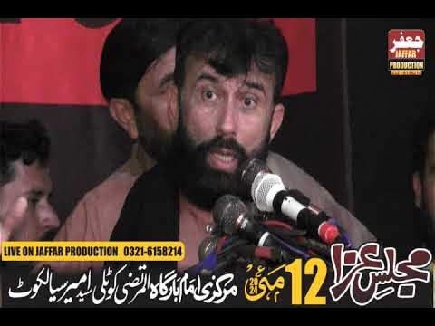 Zakir Ali Raza Shah | 12 May 2024 | Imam Bargah Al Murtaza kotli Syed amir sialkot - YouTube