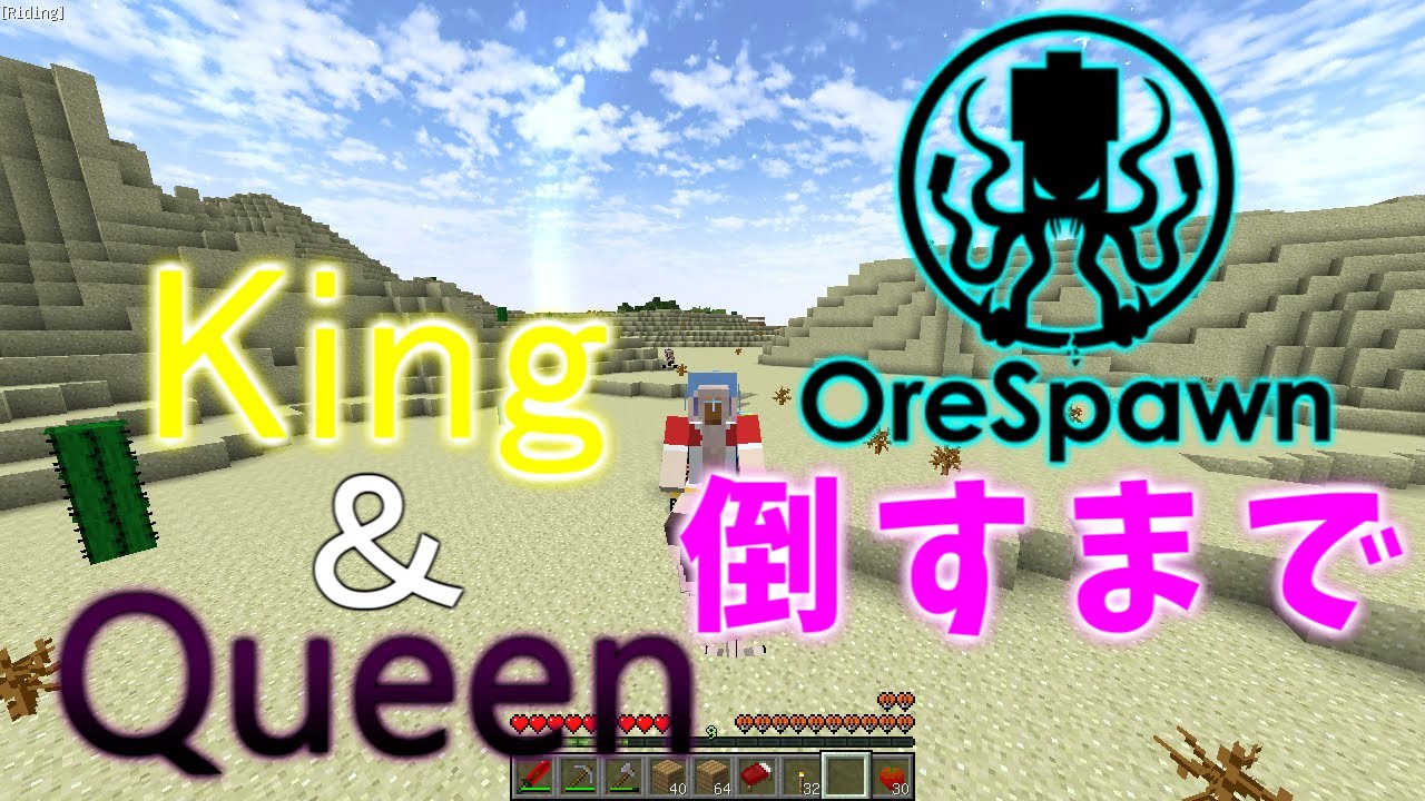 【Minecraft】OreSpawnを制覇する Part1【ゆっくり実況】 - YouTube