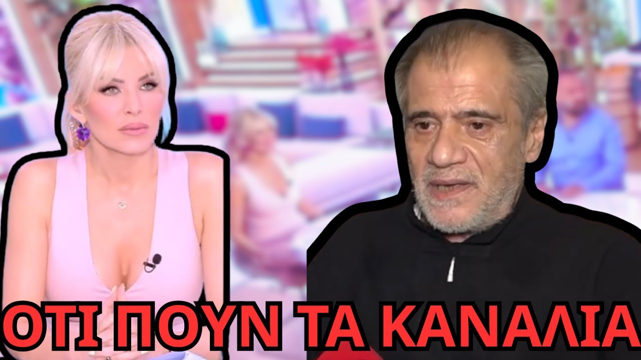 Τι Λέει ο Αντώνης Πρέκας για την Τηλεόραση!? - YouTube