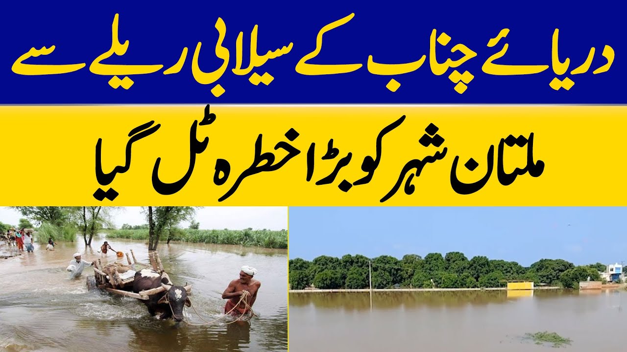 Multan City Averted Major Threat From Chenab River Flood | Dawn News ...