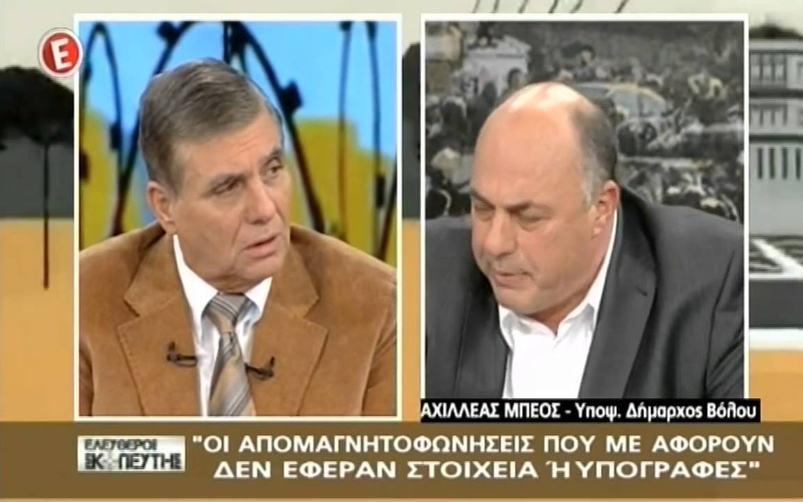 Ο Αχ.Μπέος στον Τράγκα 27/03/14 - YouTube