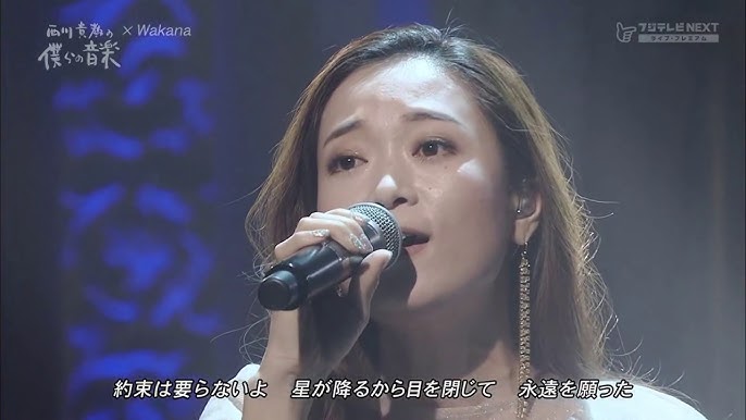 Kalafina Wakana
