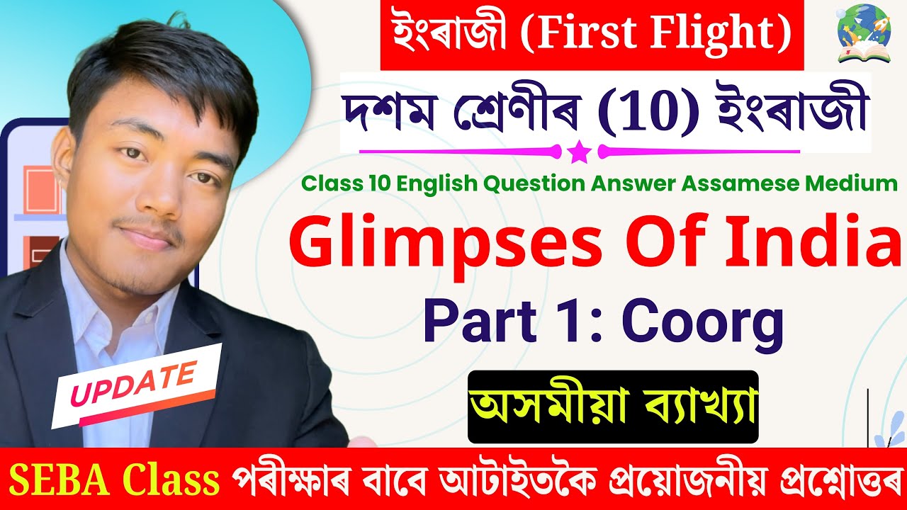 Coorg Class 10 Assamese Class 10 English Glimpses Of India Part 2 coorg-class-10-assamese-class-10-english-glimpses-of-india-part-2