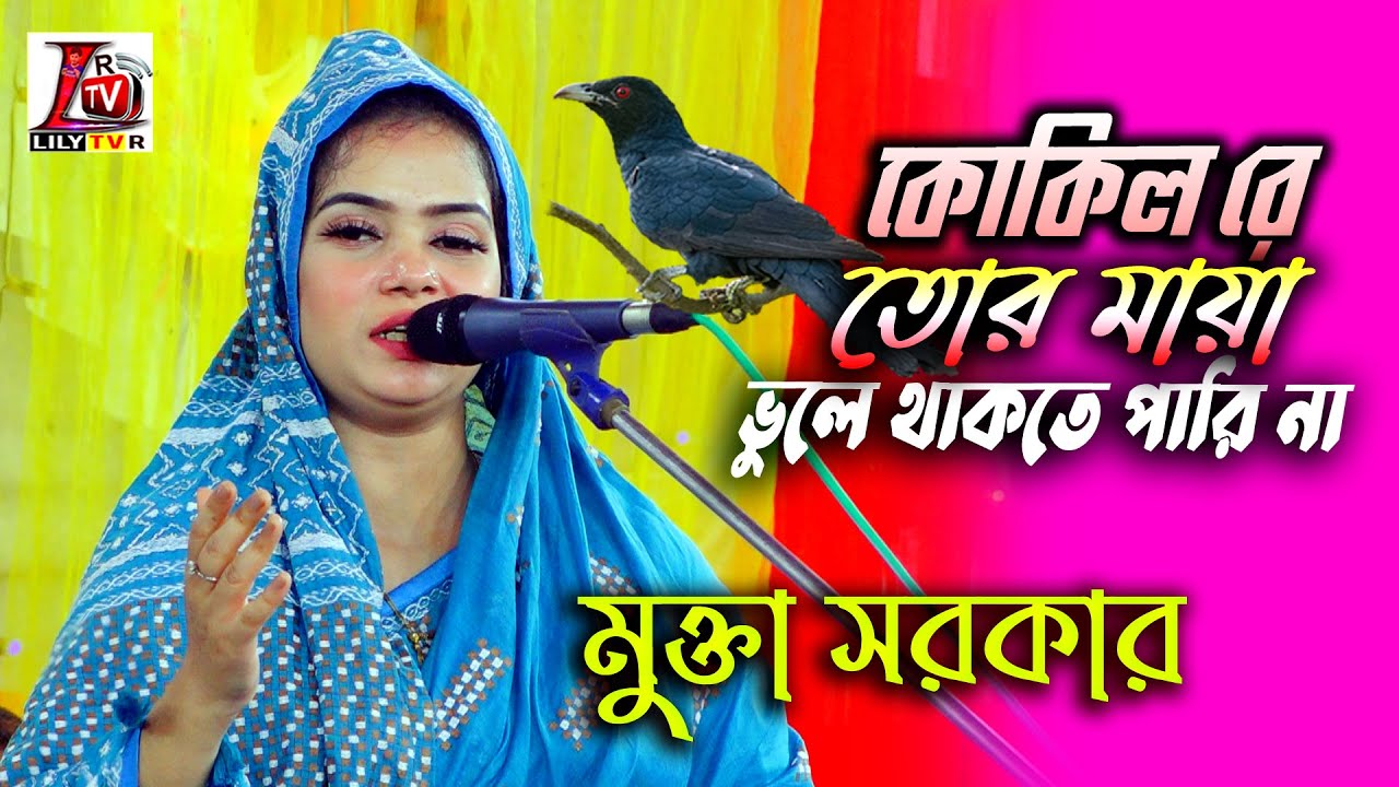 সাধক হালিম বয়াতির_পাজর ভাঙ্গা প্রেমের ডেউ _বুঝিতে পারে না কেউ II ...