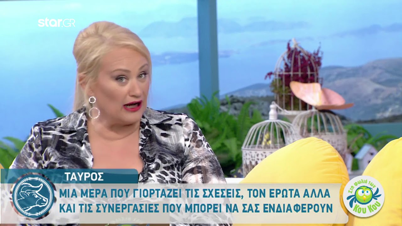 Ταύρος: Πώς επηρεάζει Αφροδίτη, Σελήνη και Δίας στον Σκορπιό; - YouTube