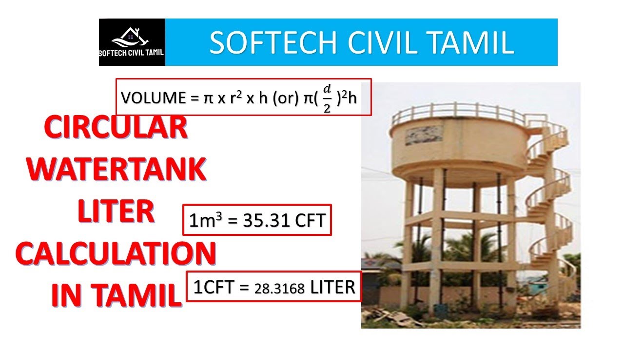 How To Calculate Liter Of Circular Water Tank In Tamil How To Find how-to-calculate-liter-of-circular-water-tank-in-tamil-how-to-find