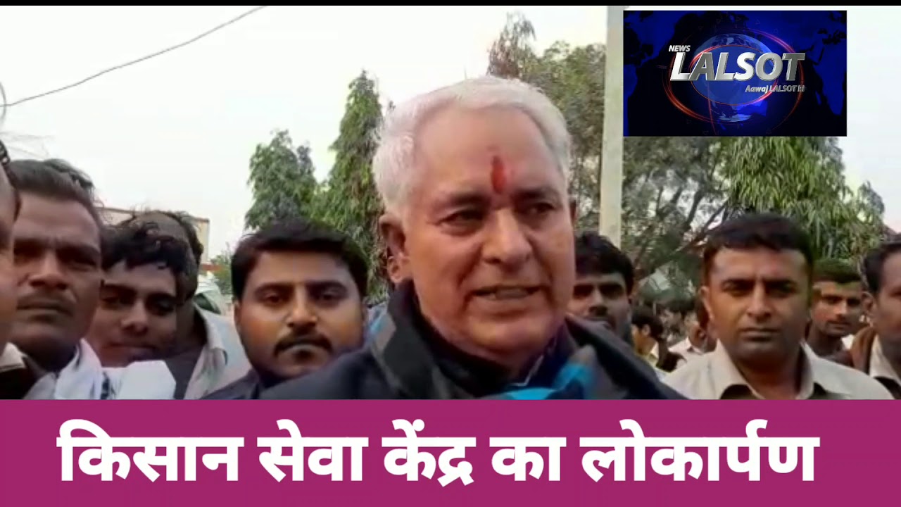 NEWS LALSOT न्यूज़ लालसोट 13 दिसंबर - YouTube