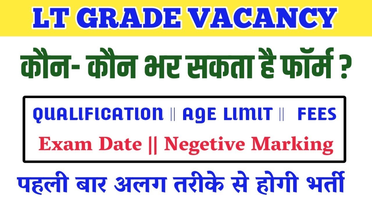 LT GRADE Complete Information || lt grade teacher eligibility in up ...