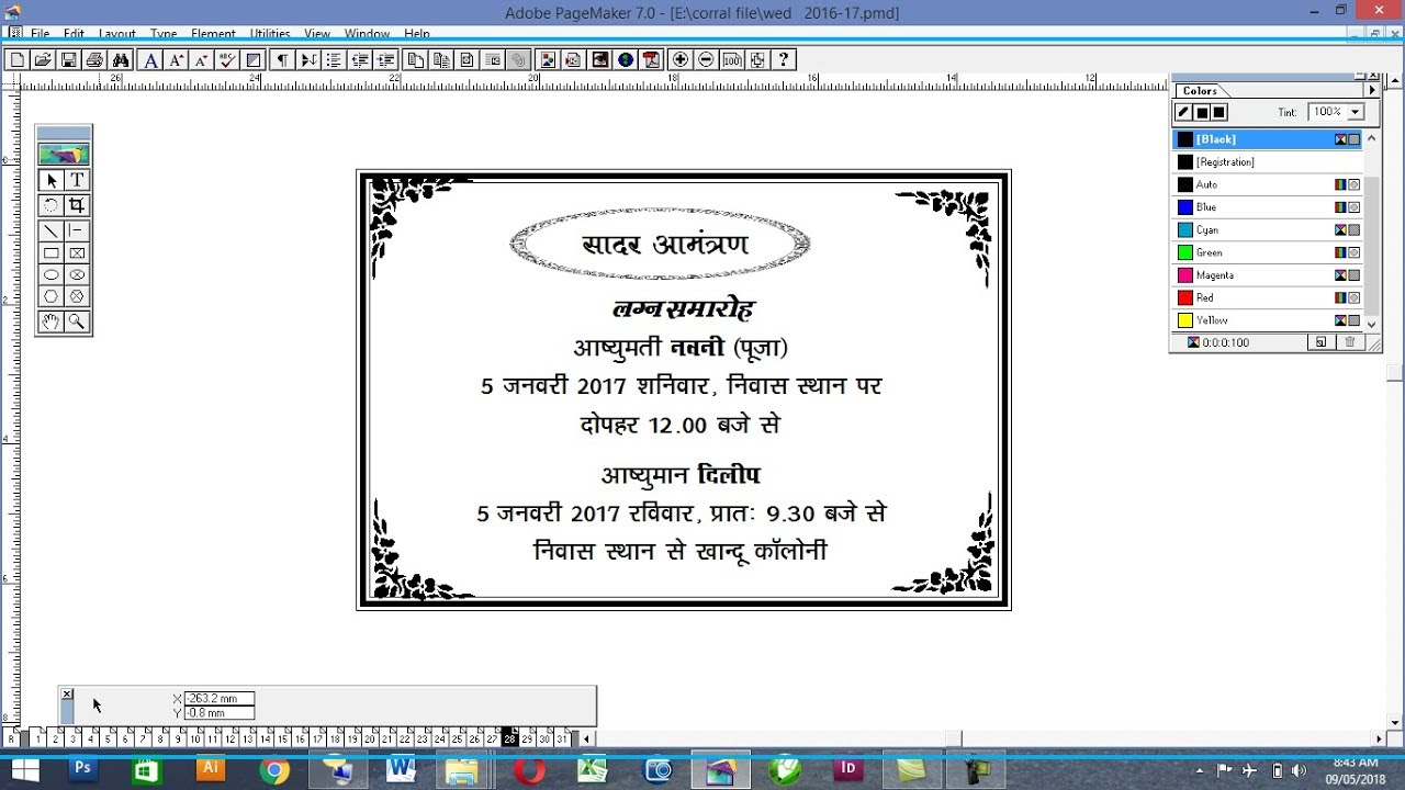 How To Make Simple Invitation Card In Adobe Pagemaker YouTube how-to-make-simple-invitation-card-in-adobe-pagemaker-youtube
