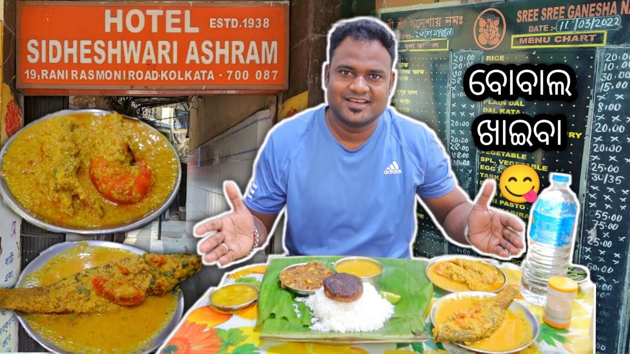 ONE OF THE BEST BENGALI HOTEL IN KOLKATA - YouTube