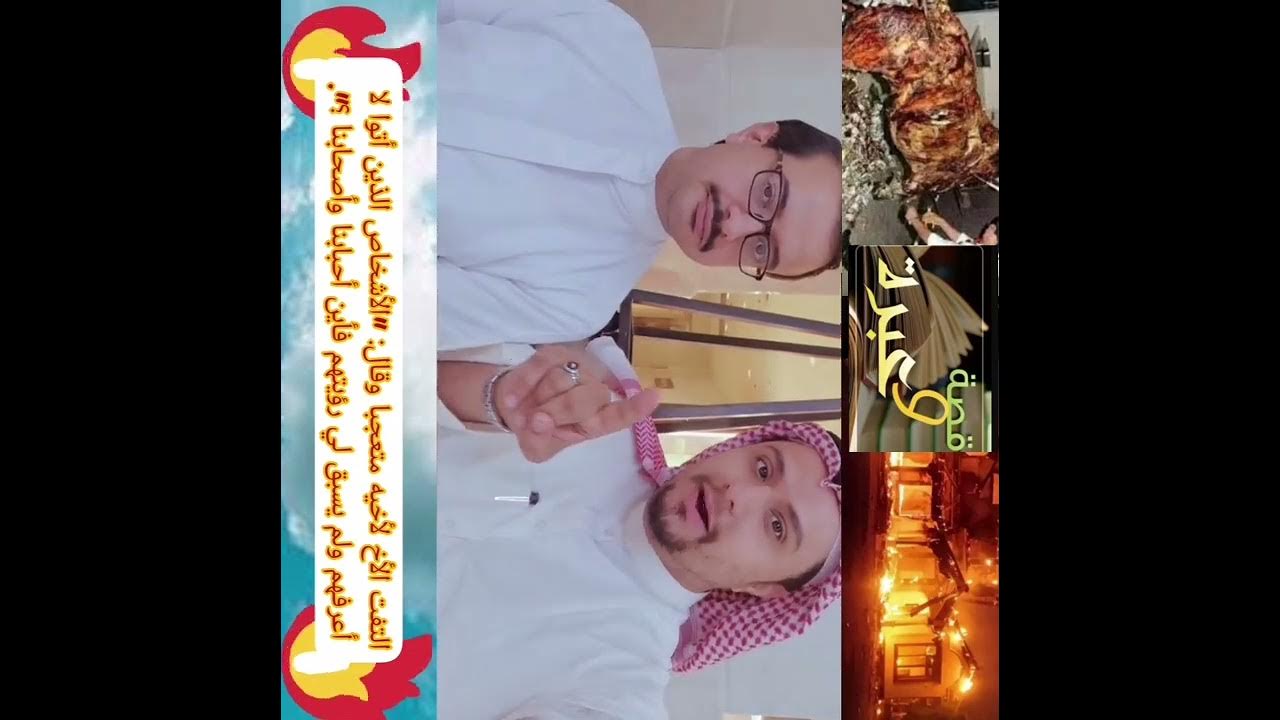 قصه وعبرة قصص من التراث مساعد الخالدي قصه الرجل الذي كشف حقيقة أحبابه وجيرانه بموقف بسيط Youtube