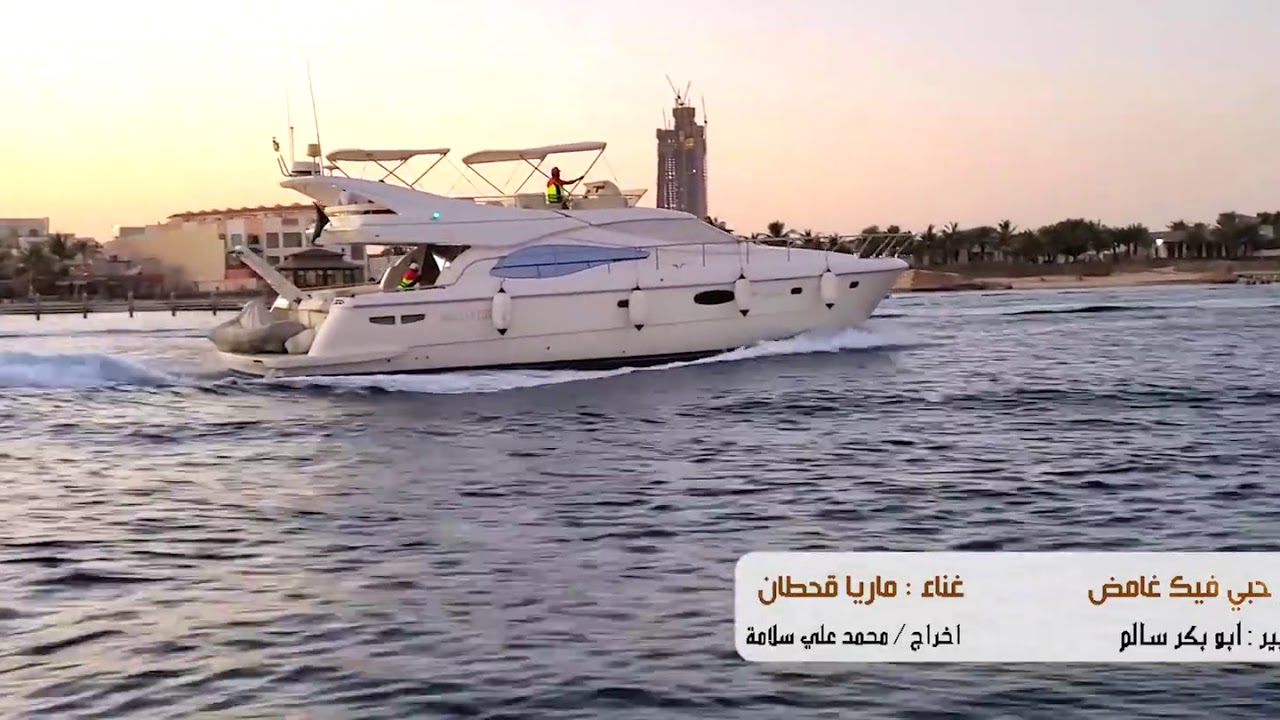 …ماريا قحطان تغني سر حبي في بحر جده ـ جديد Youtube