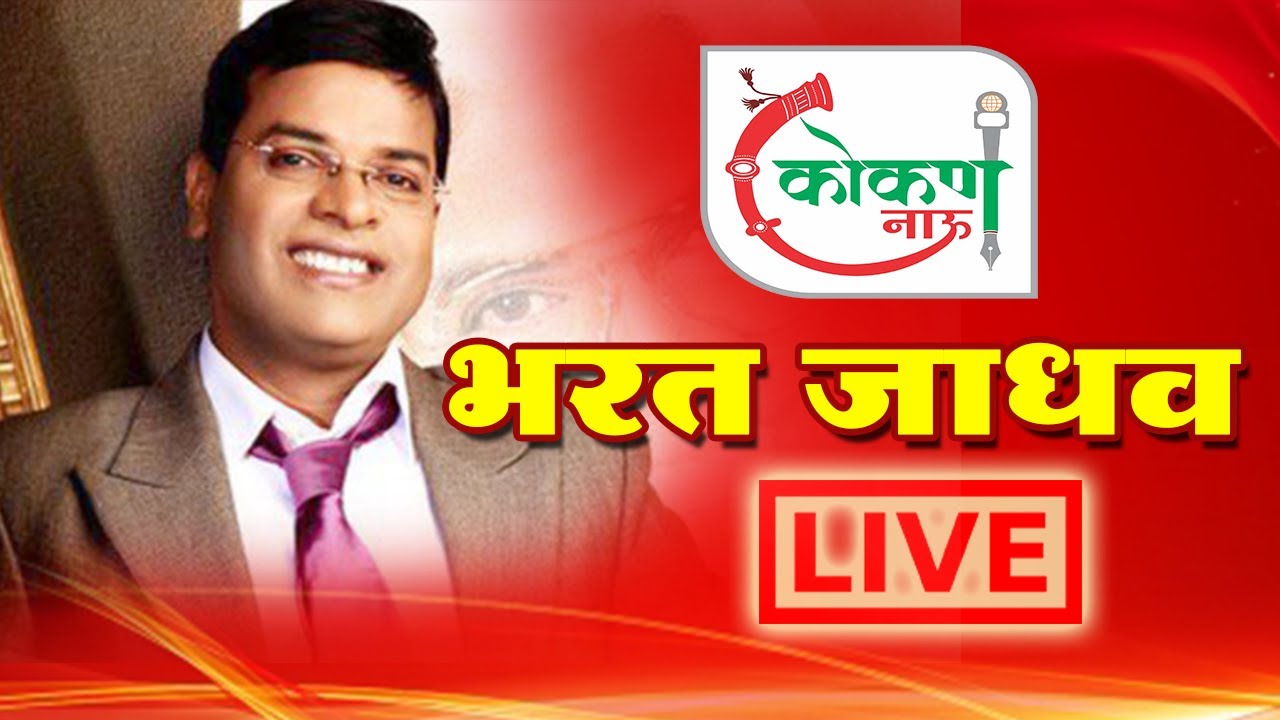 GALGALE NIGHALE- BHARAT JADHAV - YouTube