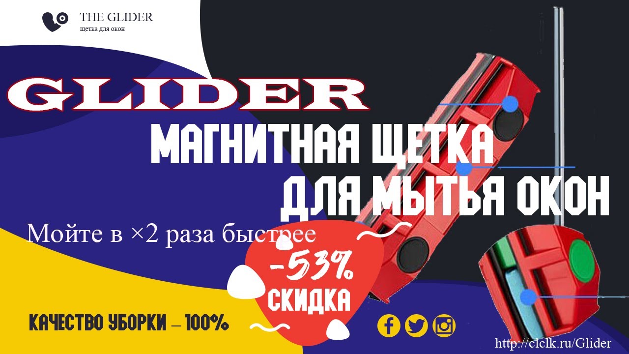 АВТОМАТИЧЕСКАЯ МАГНИТНАЯ ЩЕТКА ДЛЯ МЫТЬЯ ОКОН - YouTube