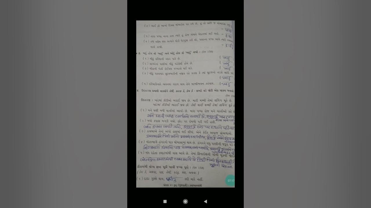 Std 4 Gujarati Workbook 99 100 101 YouTube std-4-gujarati-workbook-99-100-101-youtube