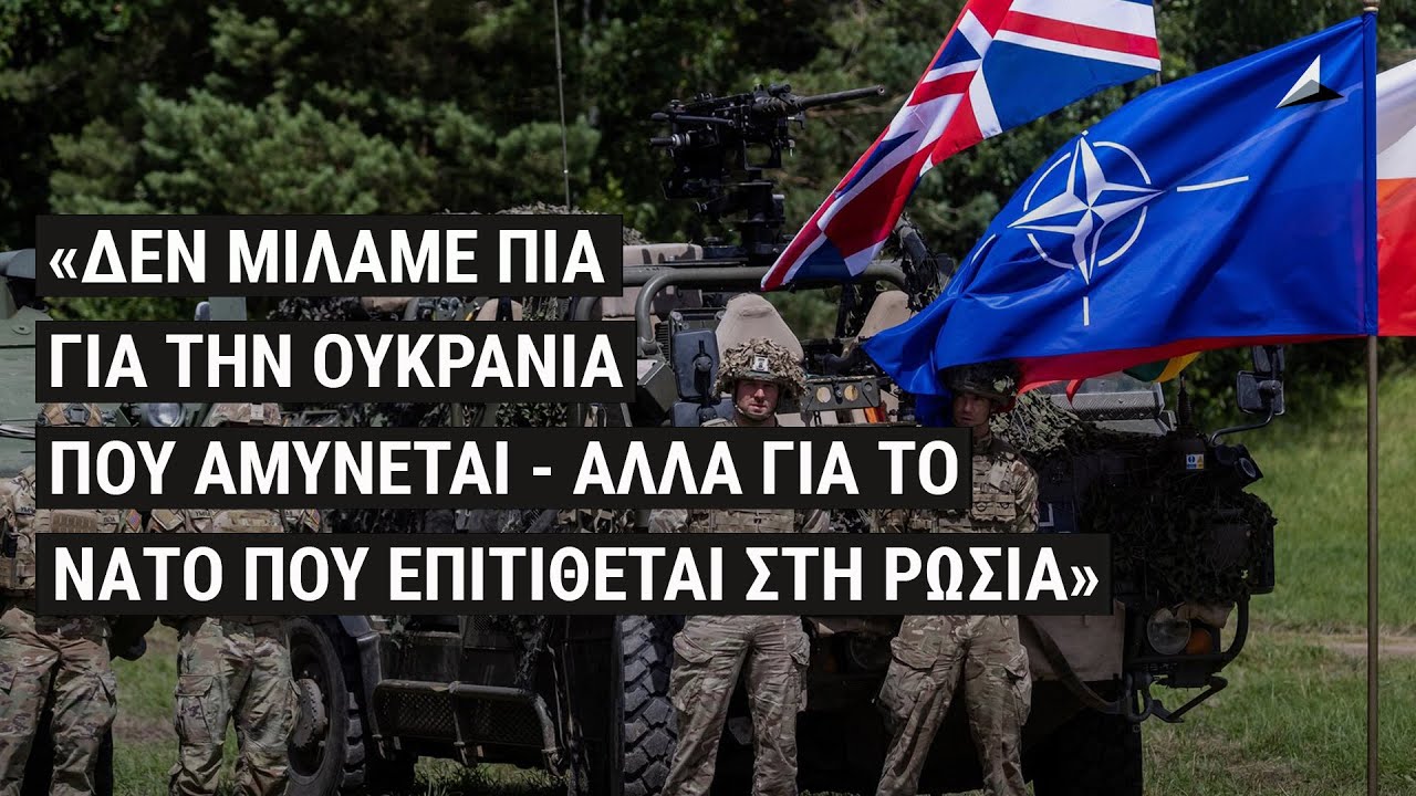 Ρωσία - Ουκρανία: επικίνδυνη κόκκινη γραμμή που πάει να ξεπεράσει η ...
