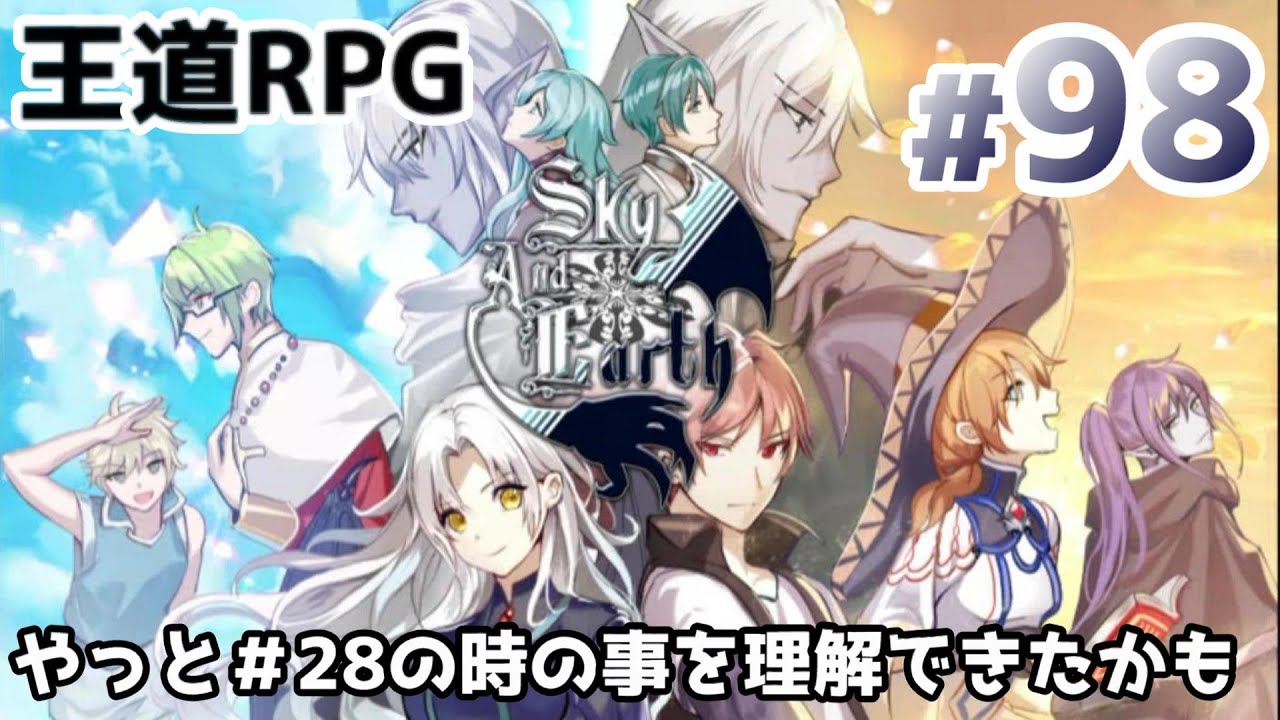 閉眼の獣の欠片；香港の人が日本語で実況プレイ『Sky And Earth』＃98 - YouTube