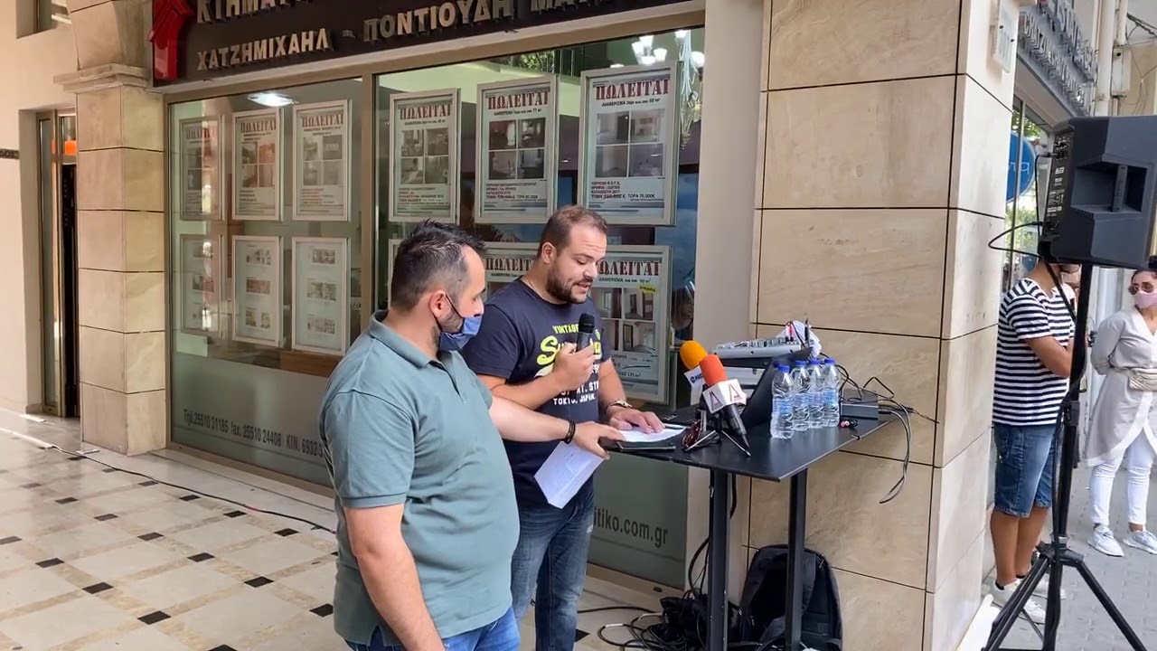 LIVE: Το Σωματείο Καταστημάτων Υγειονομικού Ενδιαφέροντος πραγματοποιεί ...