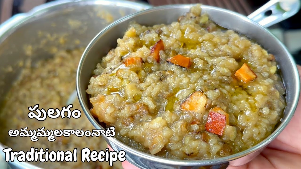 తిన్నాకొద్దీ తినాలనిపించే అమ్మమ్మలకాలం నాటి Traditional Sweet Prasadam ...