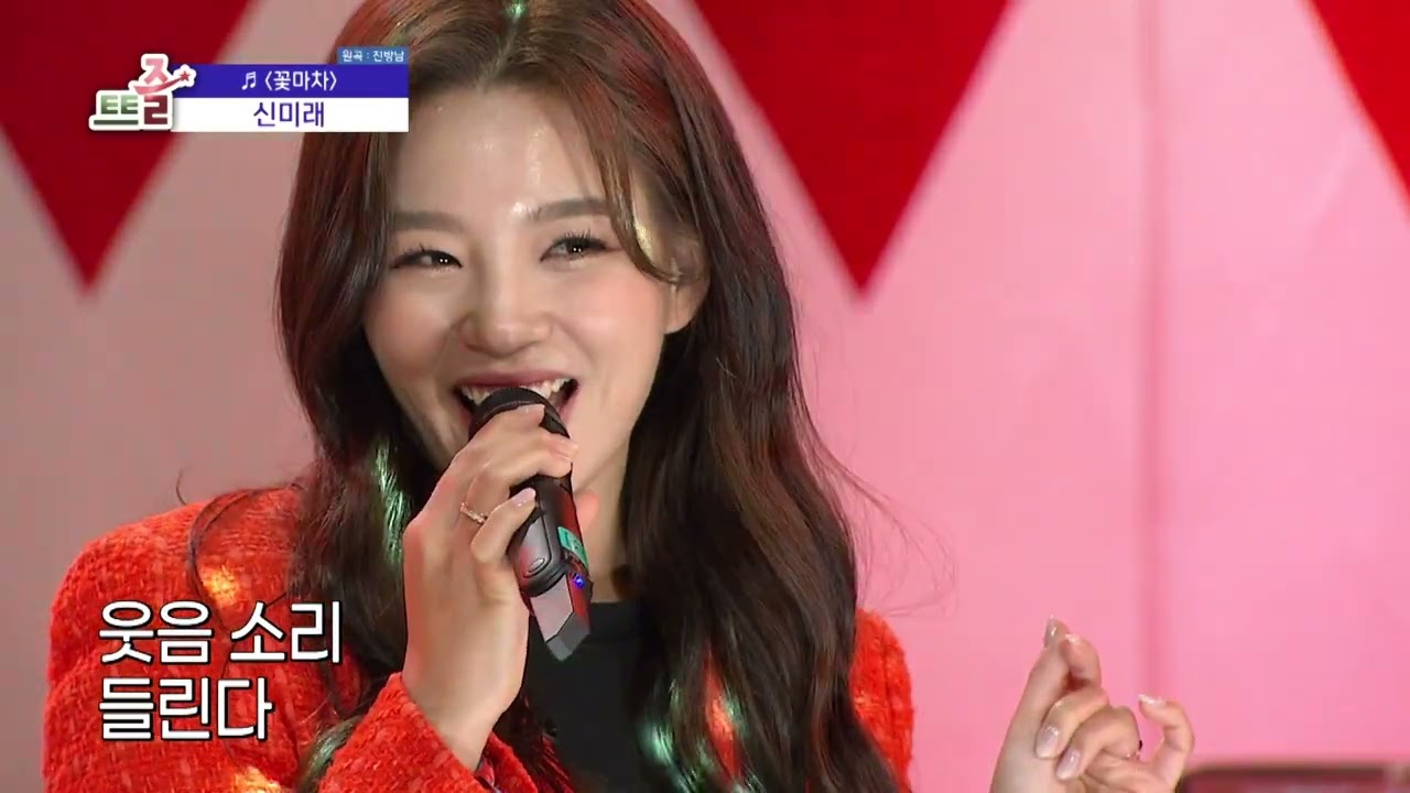 인기 여자 트로트 가수 모음 배아현 금잔디 신미래 강혜연 전유진 허찬미 윤태화 류원정 풍금 김소유 김태연