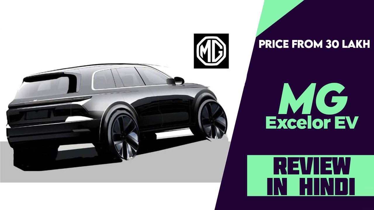 MG Excelor EV Trademark Filed For India - India Soon - Explained All ...
