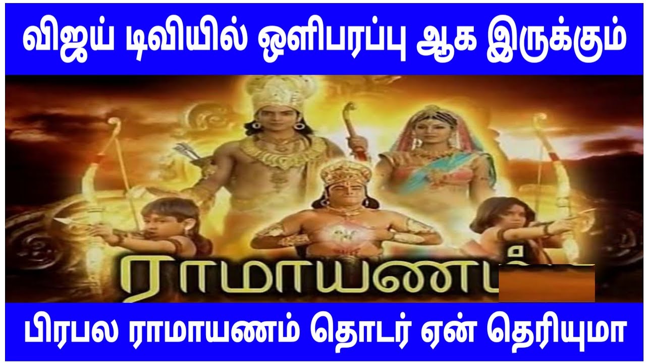 Ramayanam serial coming soon | vijay tv serial | upcoming episode | Tv ...
