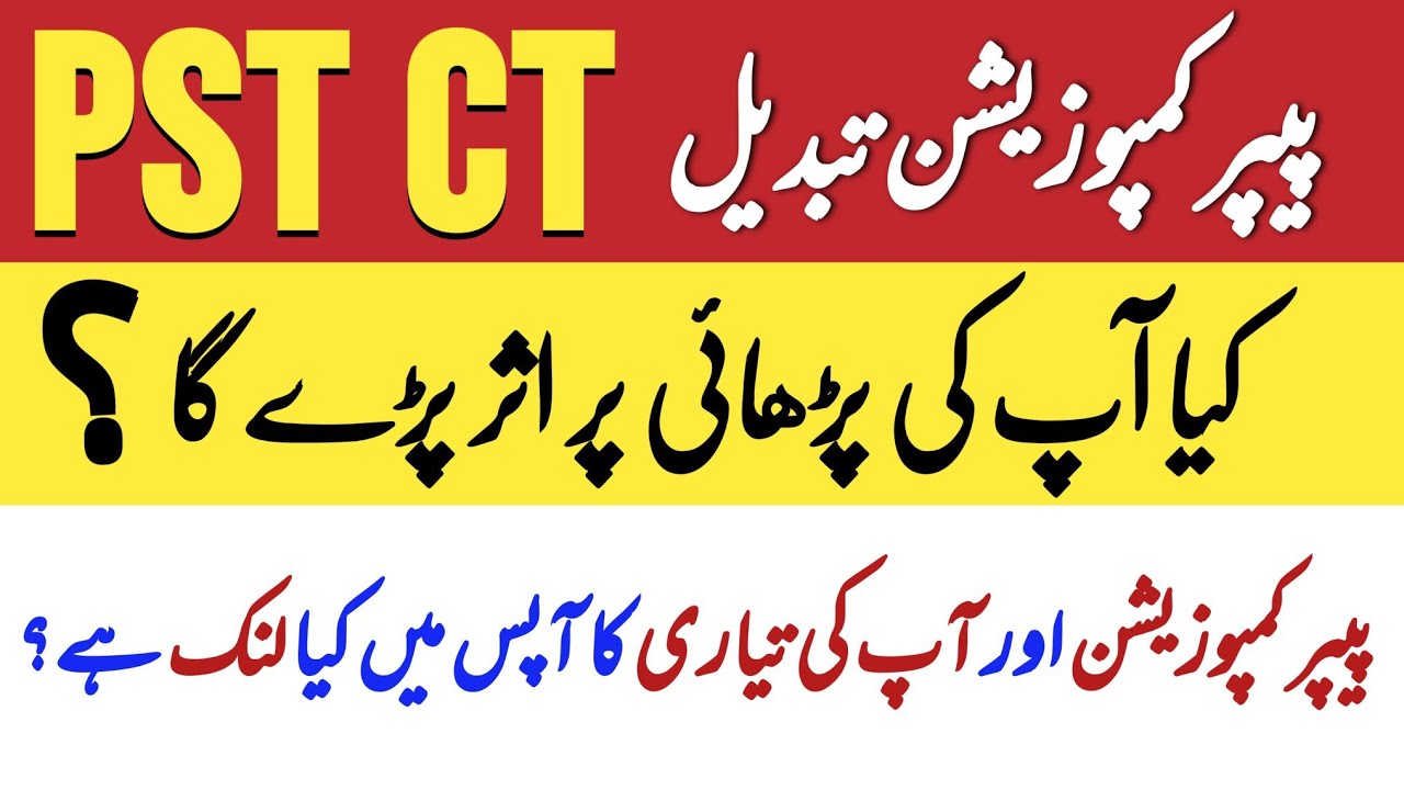 PST & CT Paper Composition Changes | What Aspirants Need to Know | ETEA KPK Education Jobs 2024 ...