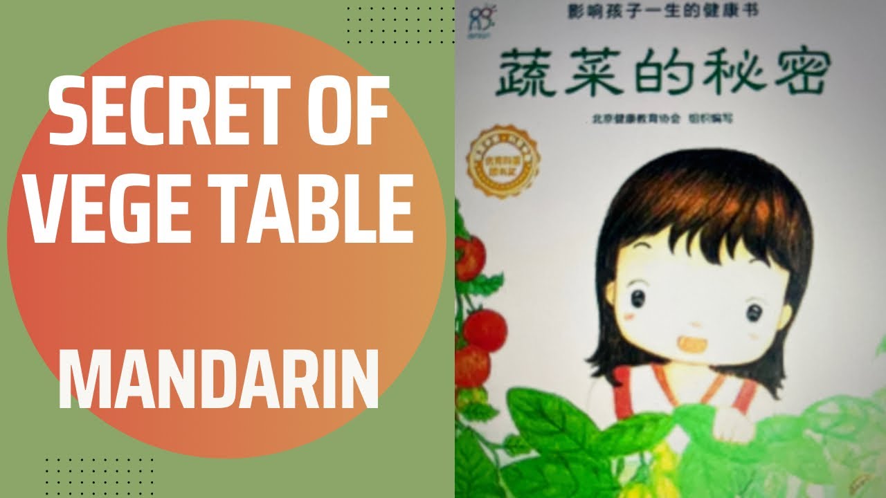 Secret of Vegetables 《蔬菜的秘密》 - YouTube