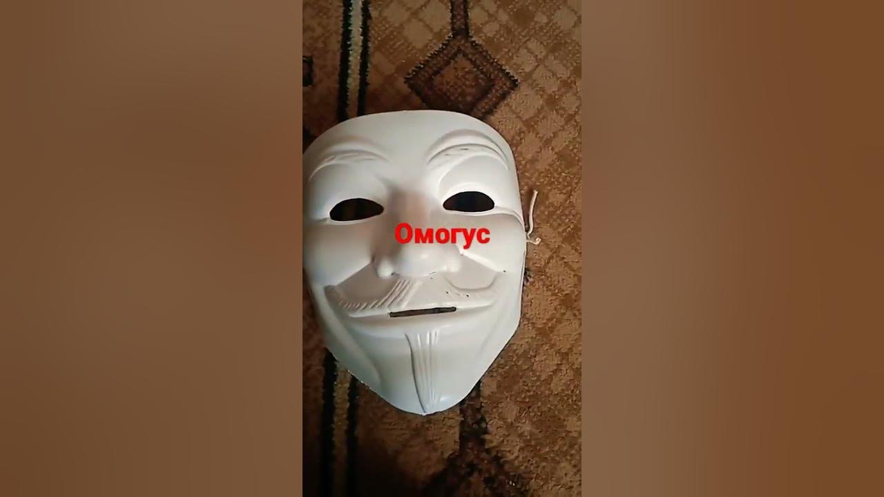 омогус - YouTube
