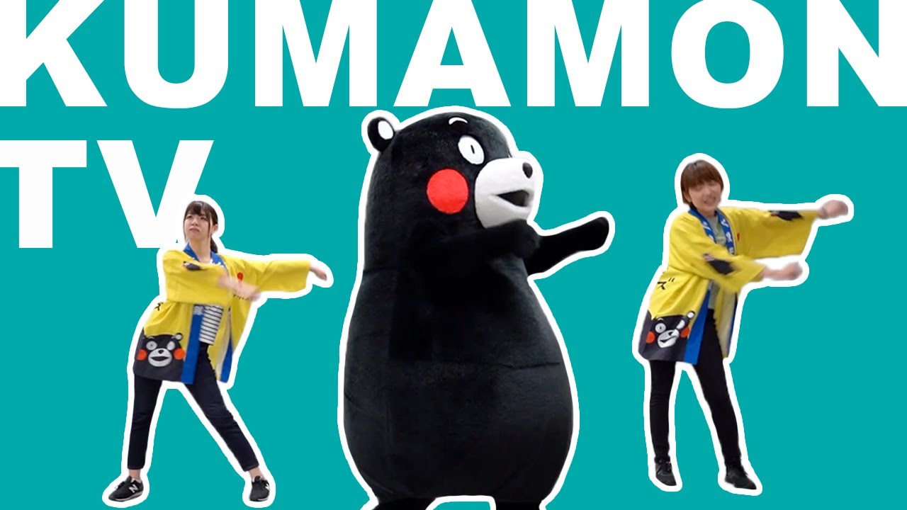 【Kumamon TV】Kumamon tries the popular floss dance. Come on! Kumamon ...