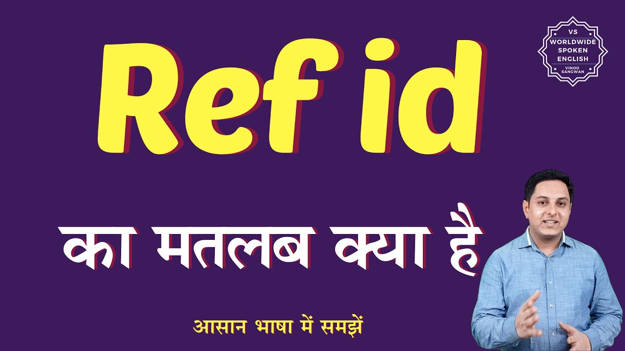 Ref id meaning in Hindi | Ref id ka matlab kya hota hai | English to ...