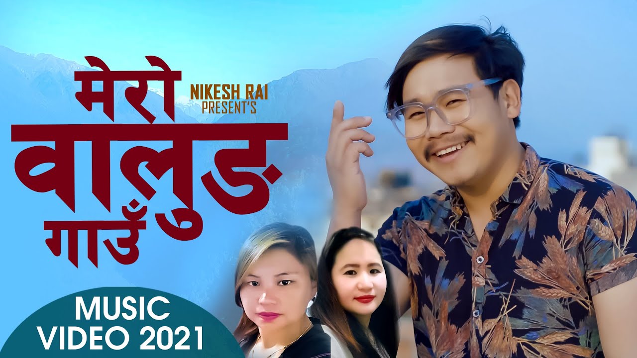Mero Walung Gau || Nikesh Rai Song || New Nepali Song 2021 - YouTube