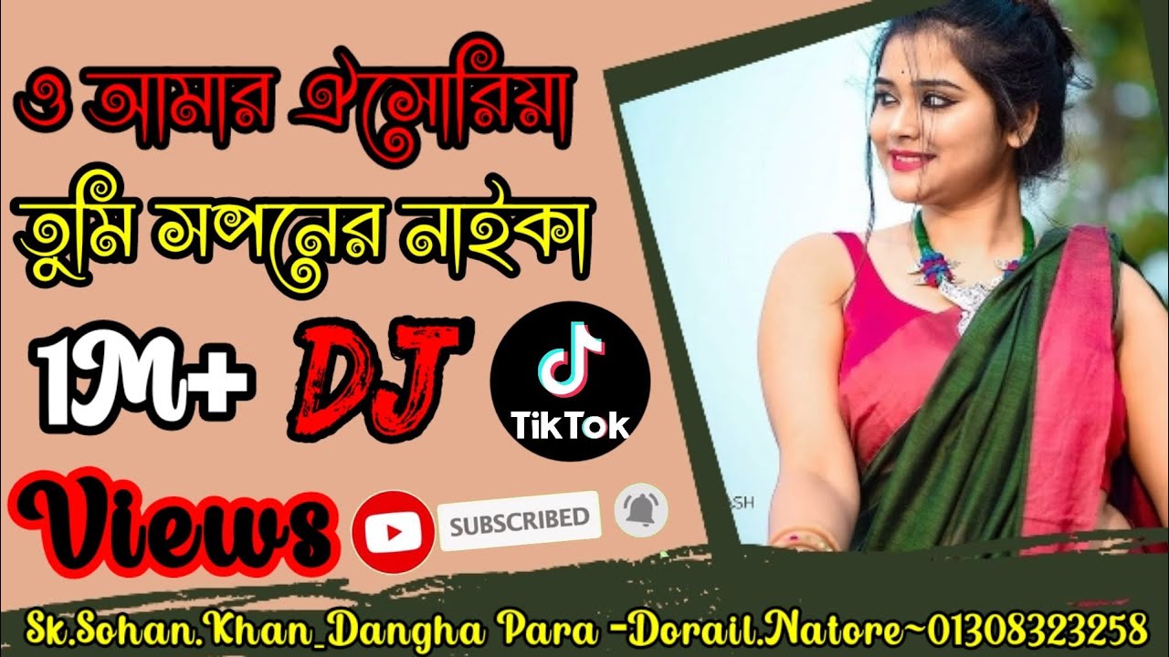 ও আমার ঐসোরিয়া তুমি সপ্নের নাইকা নতুন বাংলা ডিজে রিমিক্স গান Omar ...