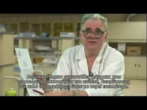 Βιοσυντονισμός - Οι Συσκευές Deta Elis και η Χρόνια Προστατίτιδα (greek ...