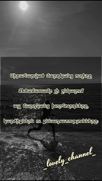 Հետաքրքիր փաստեր սիրահարվածության մասին Youtube