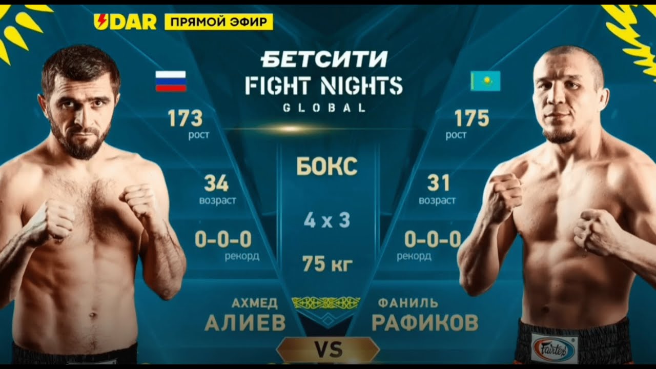 ЗАКАТИЛИ ШИКАРНЫЙ БОЙ / Ахмед Алиев vs. Фаниль Рафиков / Akhmed Aliev ...