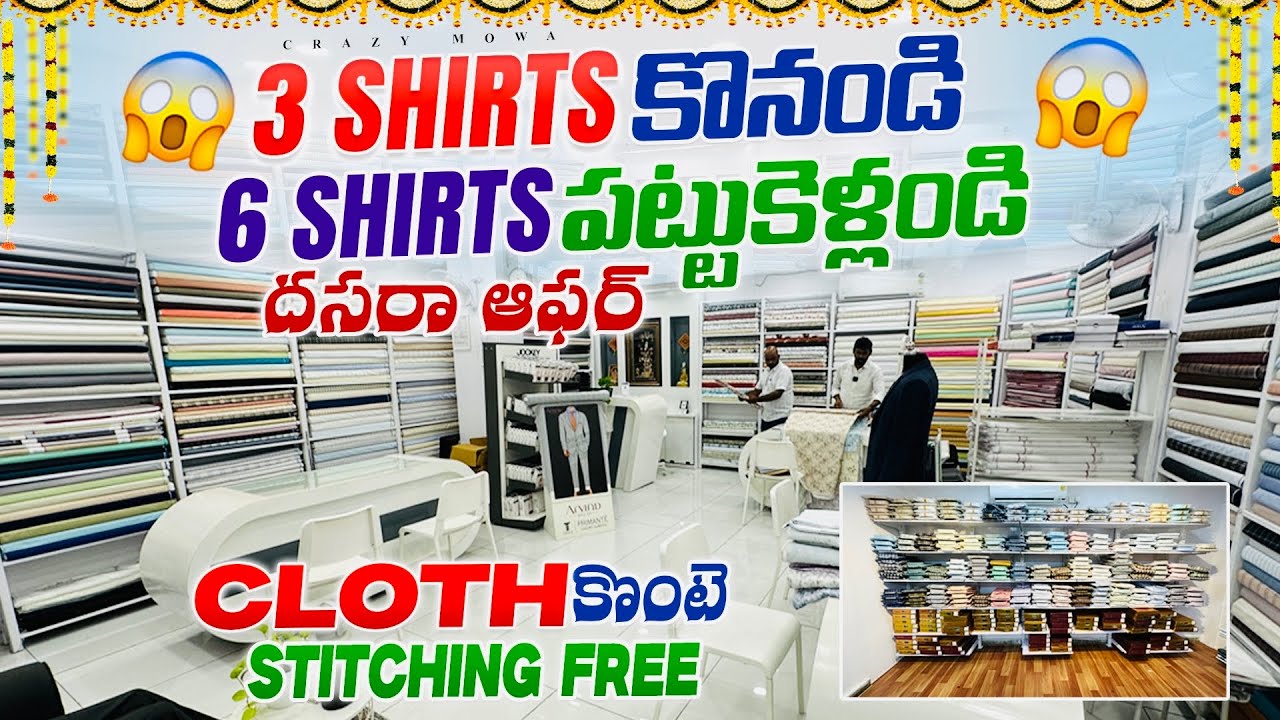 Buy 4 shirts & get 8 shirts / ఇక్కడ cloth కొంటే stitching free / SVR ...
