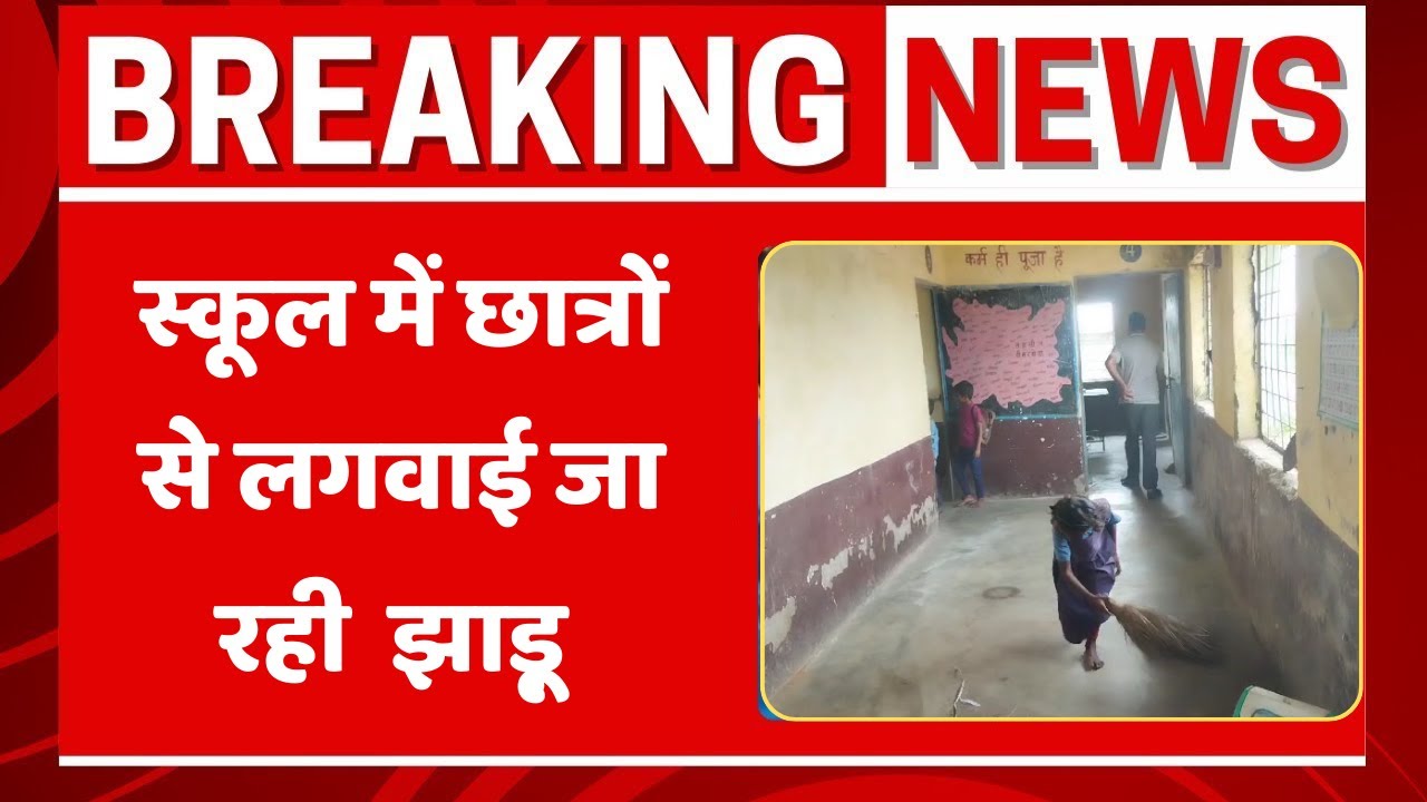 Katni MP News | कटनी के शासकीय माध्यमिक शाला मुखास का मामला - YouTube