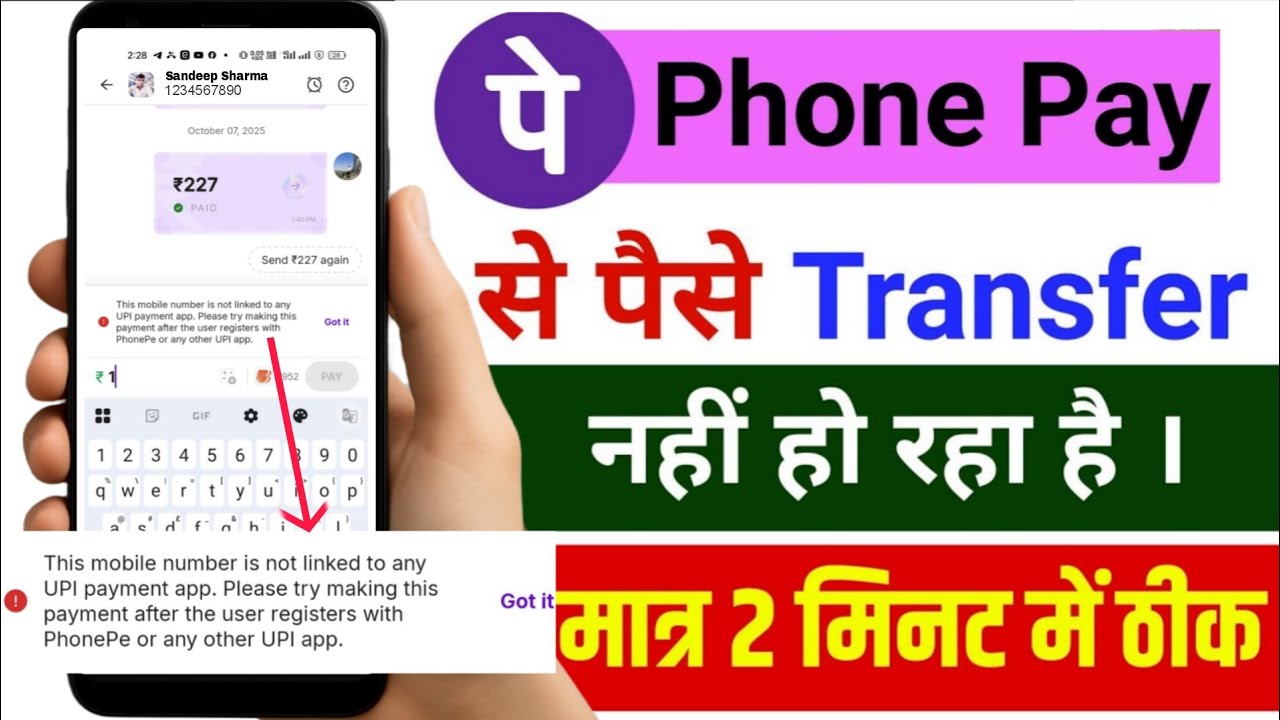 PhonePe Problem 2026 | Mobile Number Not Linked UPI Payment App | How ...