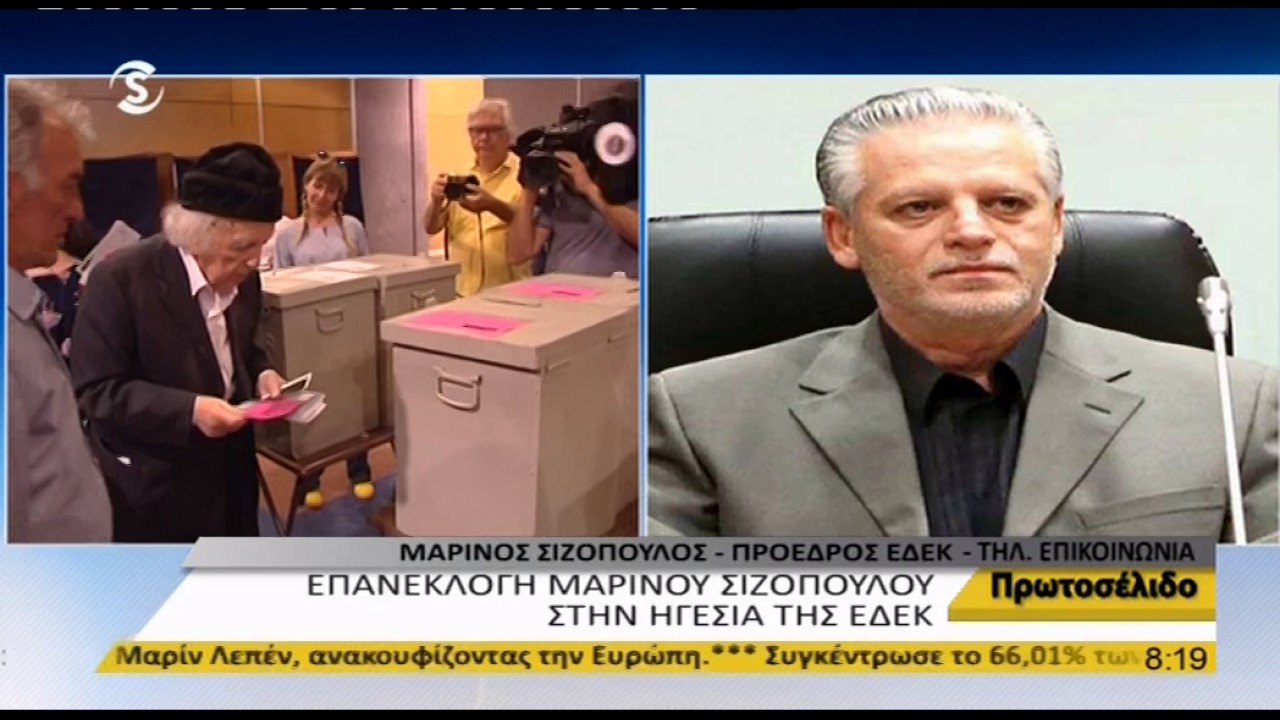 Ο Μαρίνος Σιζόπουλος για την επανεκλογή του στην ΕΔΕΚ - YouTube