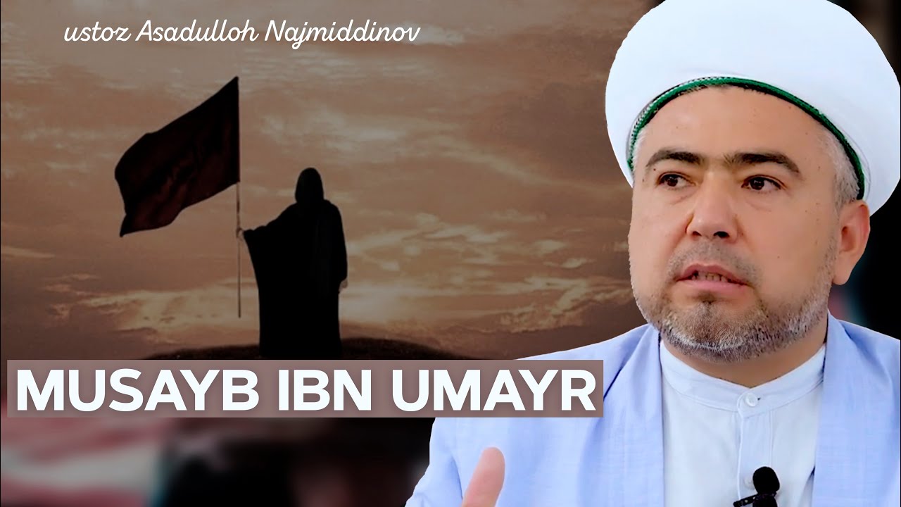 Juma | Musab Ibn Umayr | Ustoz Asadulloh Najmiddinov - YouTube