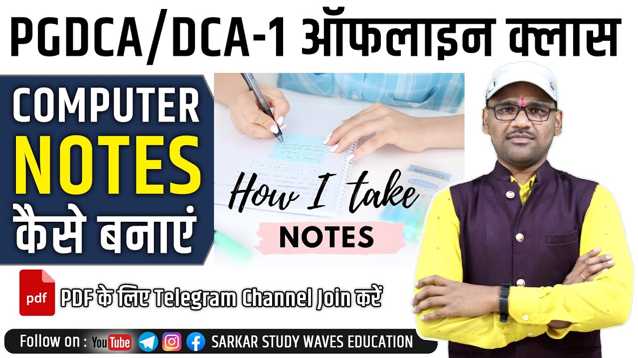 How to Create Computer Notes | PGDCA, DCA, CPCT, Competitive Exams By ...