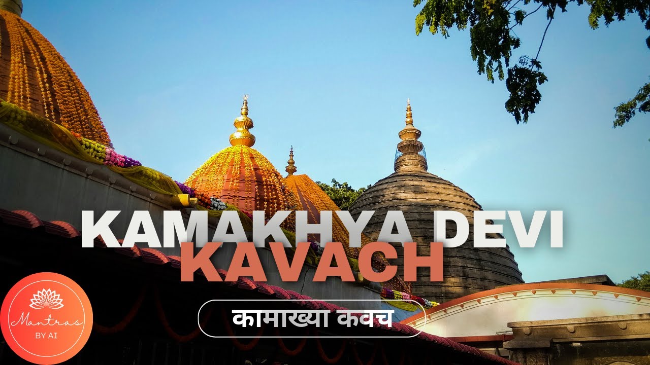 Kamakhya Devi Kavach | कामाख्या कवच | Ultimate Protection Mantra for ...